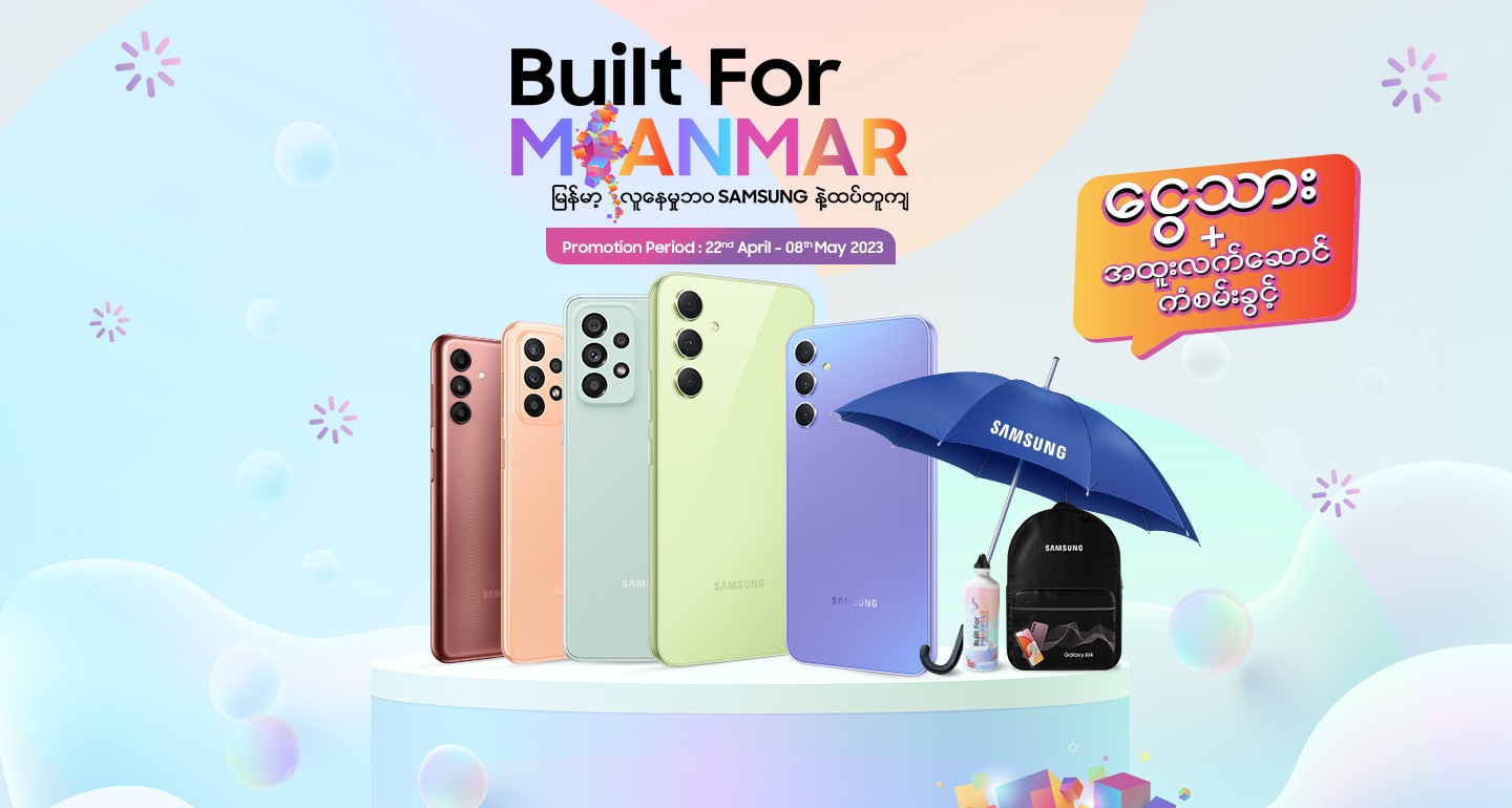 Samsung Myanmar Built for Myanmar Promotion | Samsung Myanmar