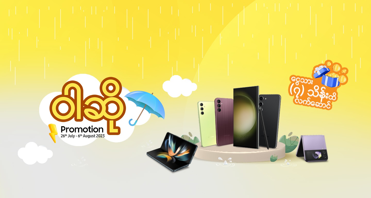Samsung Waso Promotion | Samsung Myanmar