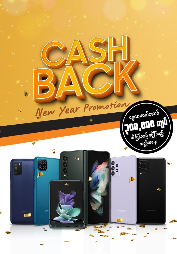 Samsung Myanmar New Year Cash Back Promotion | Samsung Myanmar