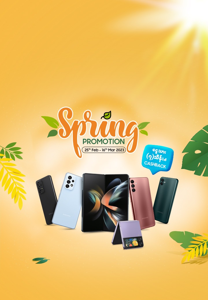 Samsung Myanmar Spring Promotion | Samsung Myanmar