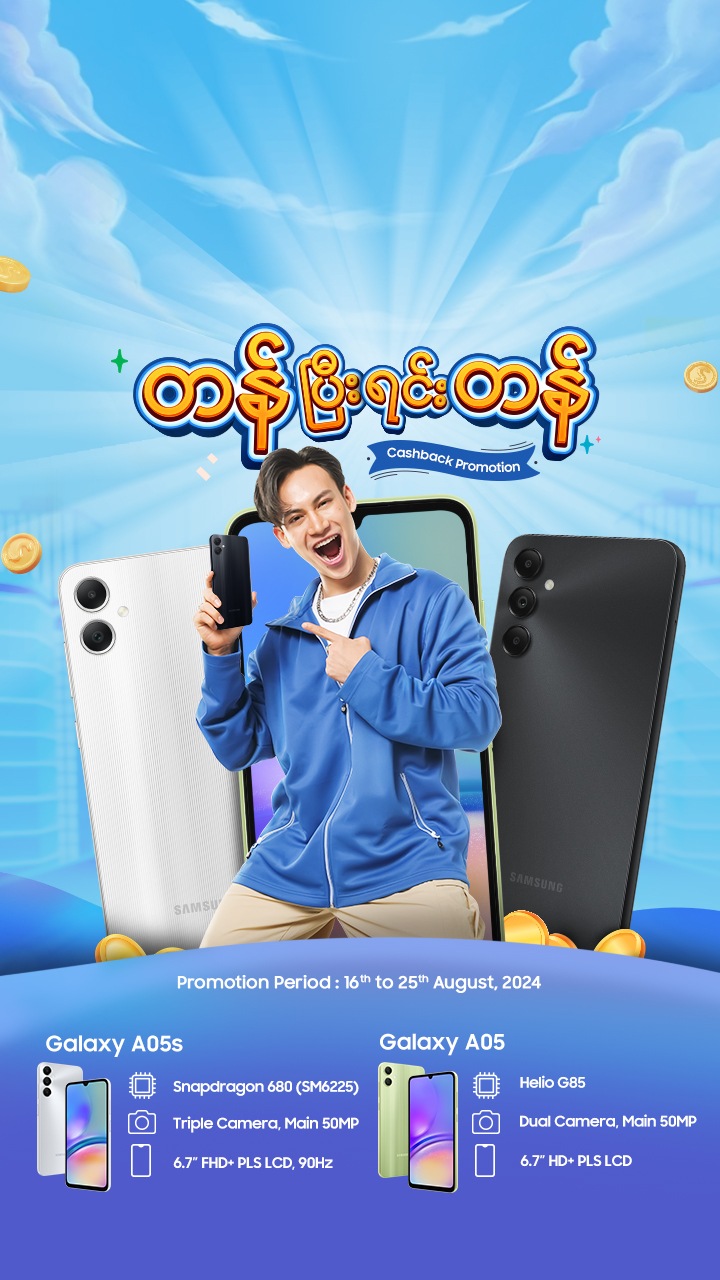 Tan P Yin Tan Promotion Samsung Myanmar | Samsung Myanmar