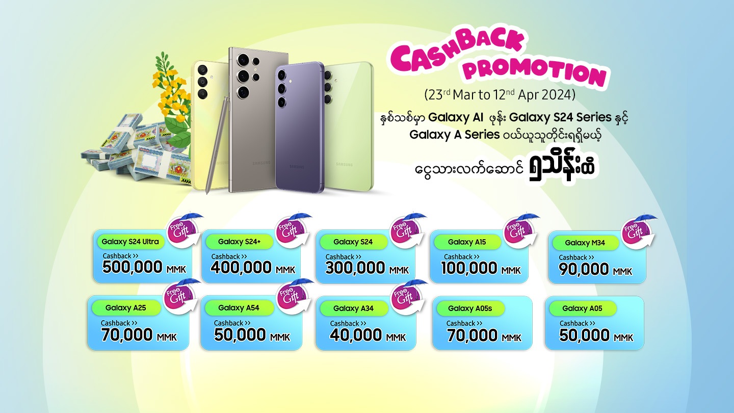 A Tar Nhit Ku Cash Back Promotion | Samsung Myanmar