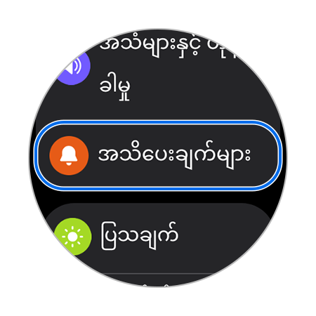 Samsung Galaxy Watch စီးရီးတွင် မနှောင့်ယှက်ပါနှင့် မုဒ်ကို အသုံးပြုနည ...