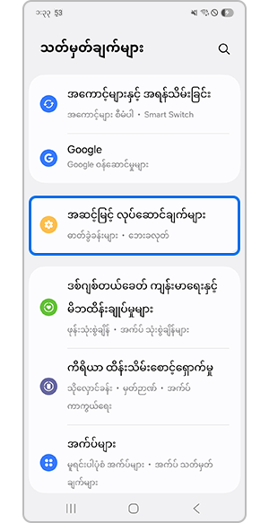 Samsung One UI 8 တွင် အပ်ဒိတ်လုပ်ထားသော အကြောင်းကြားချက်သတ်မှတ်ချက်များ ...