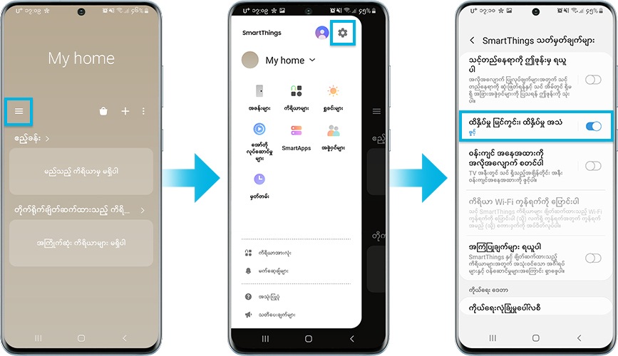 Tap View နှင့် Multi View တို့ကို ဘယ်လိုသုံးမလဲ | Samsung Myanmar