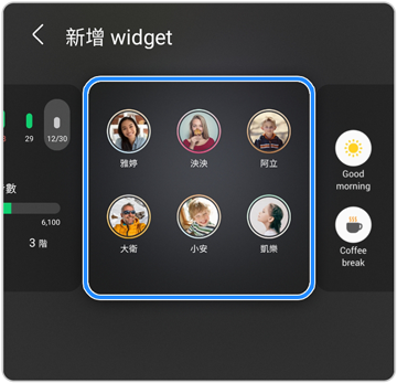 探索 Galaxy Z Flip 上的新封面螢幕 Widgets5
