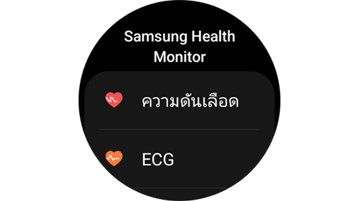 วัด ECG ของคุณด้วย Galaxy Watch | Samsung Thailand