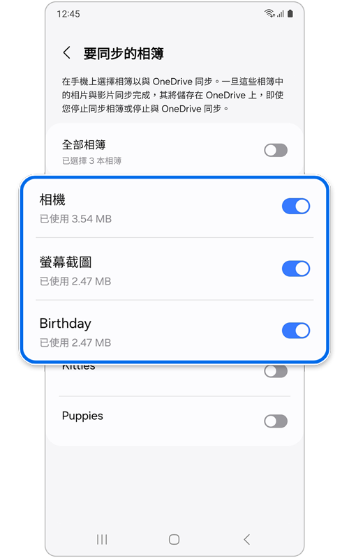 如何將 OneDrive 與您的 Galaxy 裝置同步 | 三星電子 HK