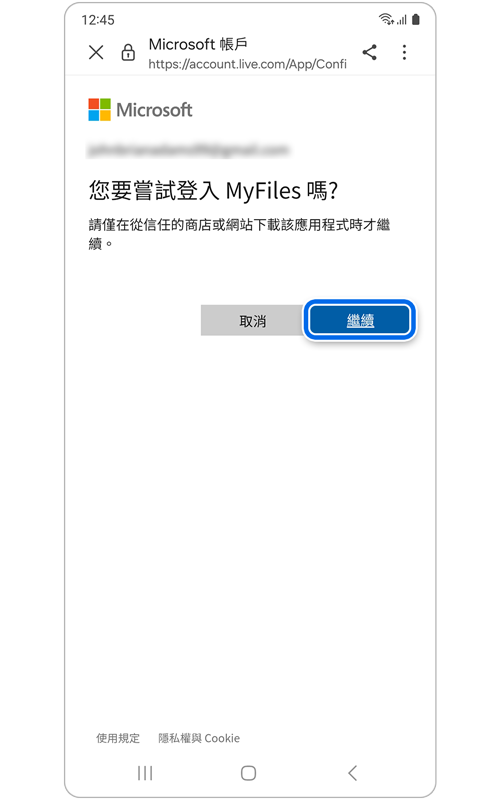 如何將 OneDrive 與您的 Galaxy 裝置同步 | 三星電子 HK