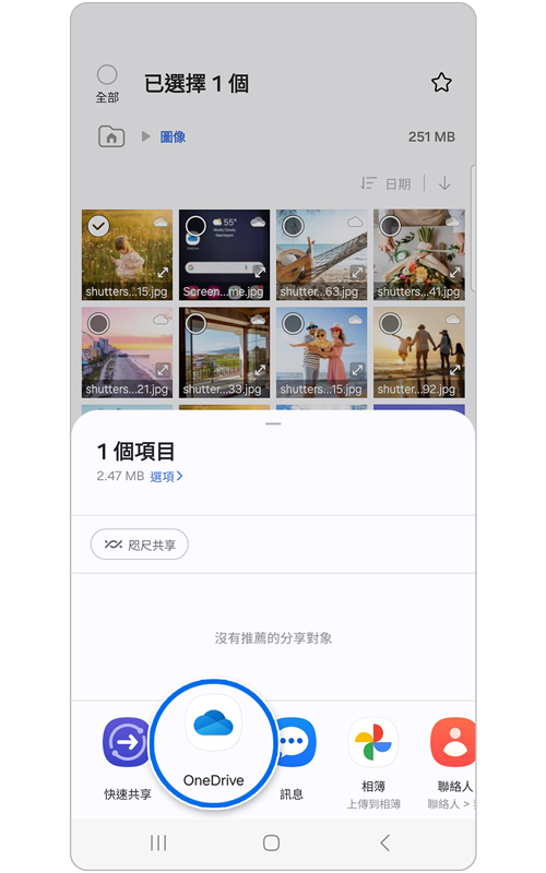 如何將 OneDrive 與您的 Galaxy 裝置同步 | 三星電子 HK
