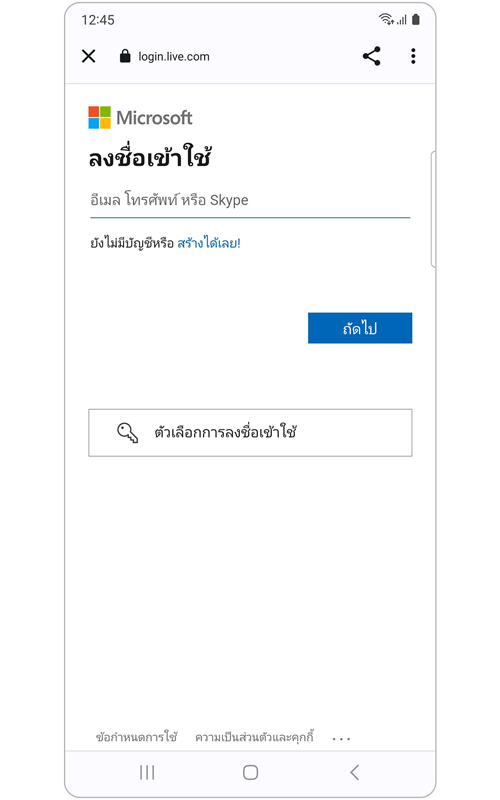 วิธีซิงค์ OneDrive กับอุปกรณ์ Galaxy ของคุณ | Samsung Thailand
