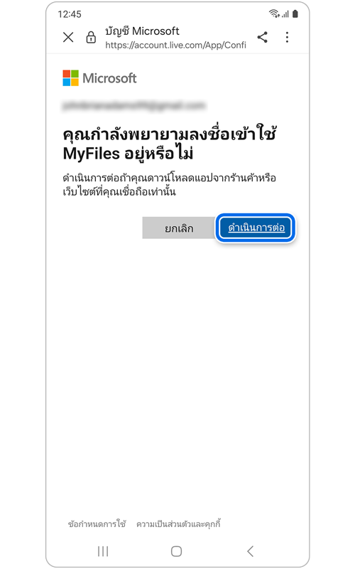 วิธีซิงค์ OneDrive กับอุปกรณ์ Galaxy ของคุณ | Samsung Thailand