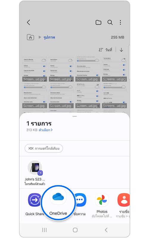 วิธีซิงค์ OneDrive กับอุปกรณ์ Galaxy ของคุณ | Samsung Thailand