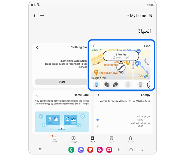 كيفية استخدام SmartThings Find لتحديد موقع قلم S Pen Pro المفقود | سامسونج EG