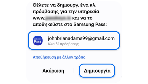 Πώς να δημιουργήσετε και να χρησιμοποιήσετε ένα κλειδί πρόσβασης ...