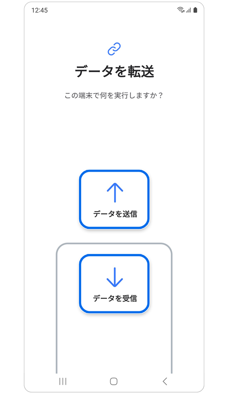 (Galaxy) Smart Switch アプリを使用してデータを転送する方法を教えてください。
