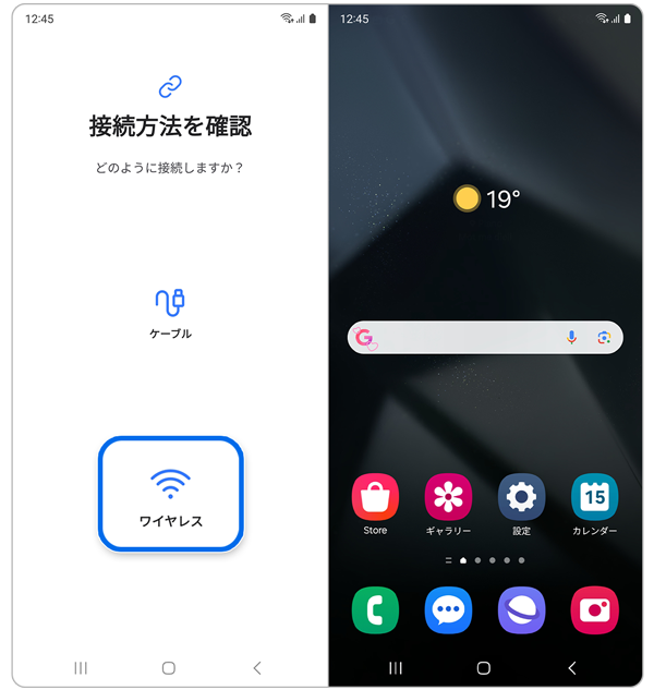 (Galaxy) Smart Switch アプリを使用してデータを転送する方法を教えてください。