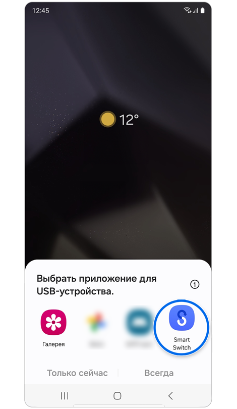 Как использовать приложение Smart Switch для передачи данных между ...