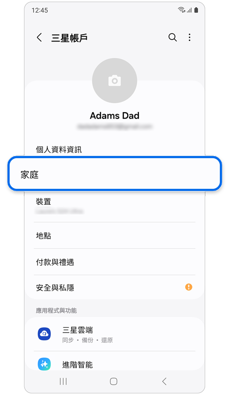 使用 Samsung Find 應用程式與您的朋友、孩子、家人和其他聯絡人分享您的位置 | 三星電子 HK