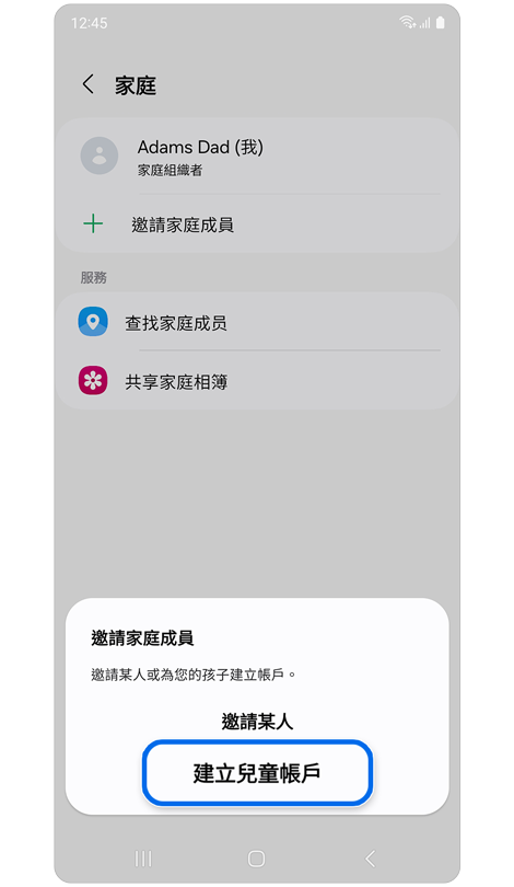 使用 Samsung Find 應用程式與您的朋友、孩子、家人和其他聯絡人分享您的位置 | 三星電子 HK