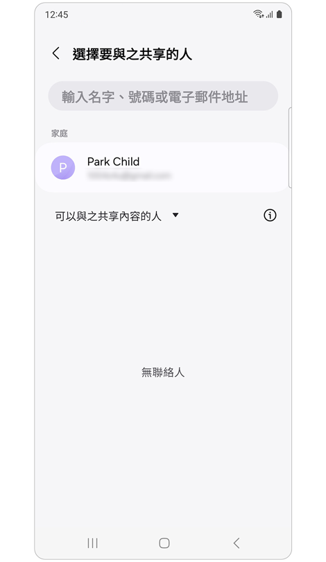 使用 Samsung Find 應用程式與您的朋友、孩子、家人和其他聯絡人分享您的位置 | 三星電子 HK
