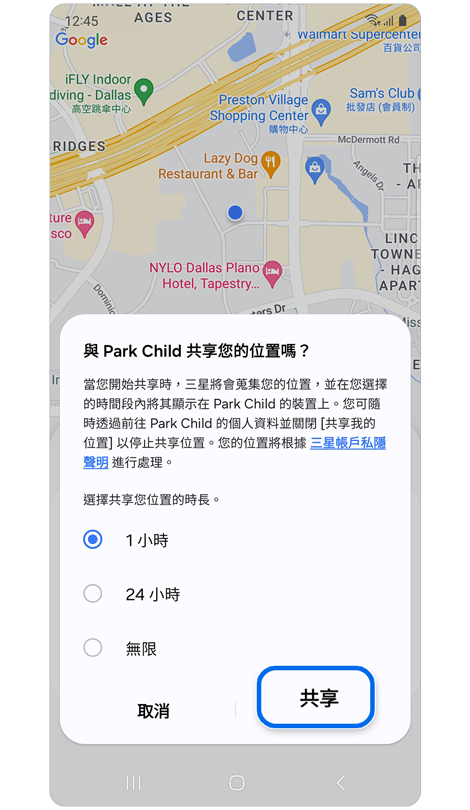 使用 Samsung Find 應用程式與您的朋友、孩子、家人和其他聯絡人分享您的位置 | 三星電子 HK