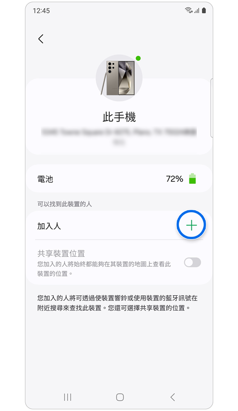使用 Samsung Find 應用程式與您的朋友、孩子、家人和其他聯絡人分享您的位置 | 三星電子 HK