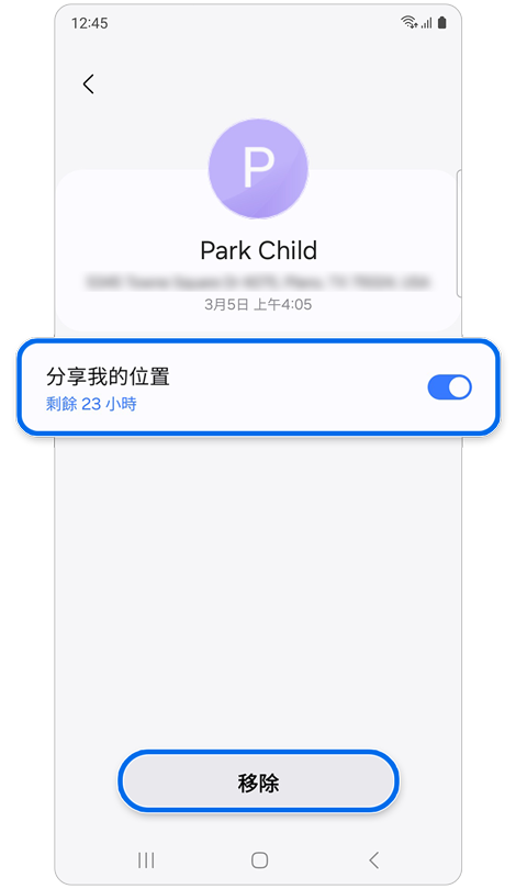使用 Samsung Find 應用程式與您的朋友、孩子、家人和其他聯絡人分享您的位置 | 三星電子 HK