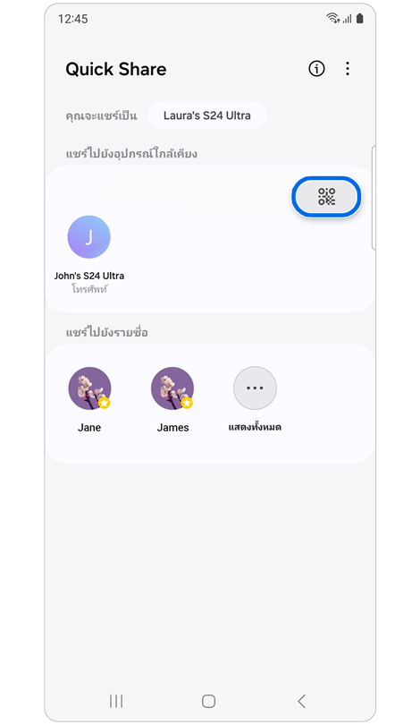 วิธีใช้ Quick Share เพื่อแชร์ไฟล์ระหว่างโทรศัพท์ | Samsung Thailand