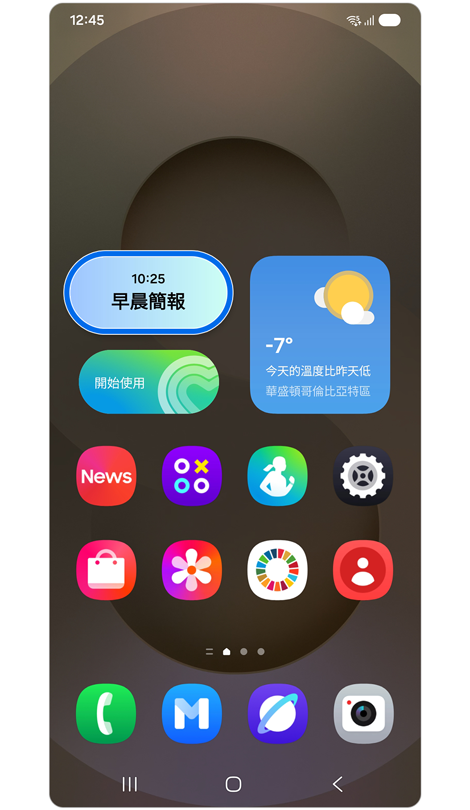 如何使用 Samsung Galaxy 上的 Now bar 和 Now brief 功能 S25