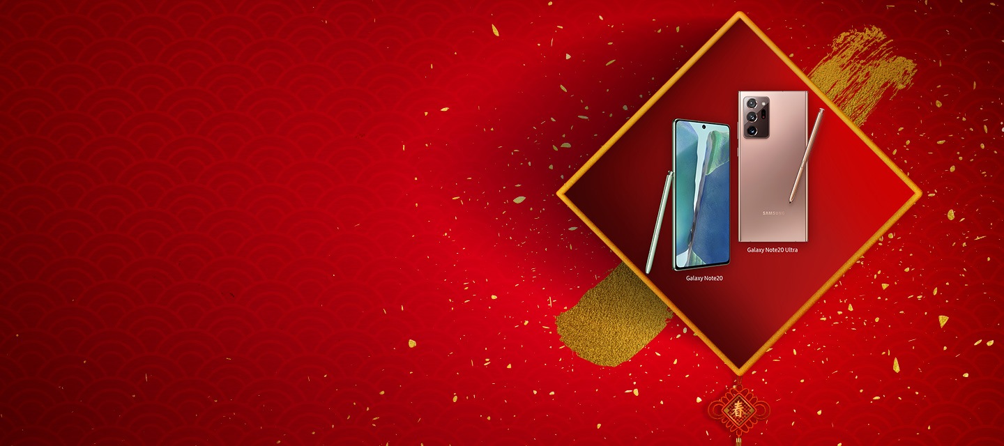 Chinese New Year | Bundles | Samsung Philippines | Samsung Philippines