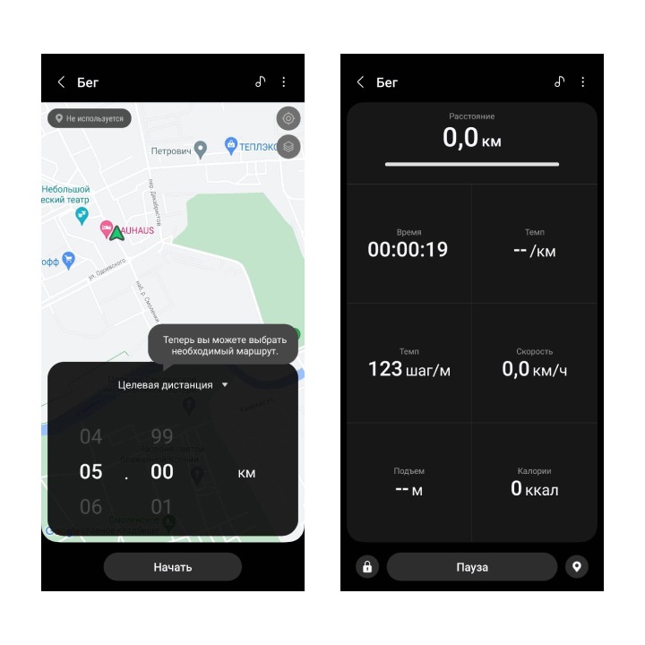 Samsung Health: что за программа и как она помогает следить за ...