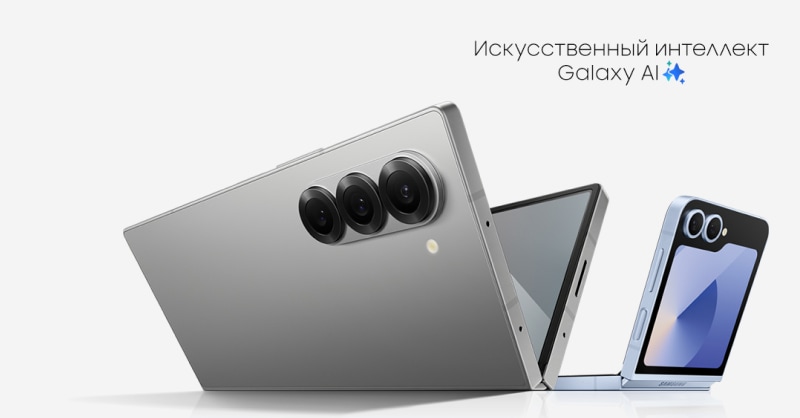 Смартфоны Samsung - Каталог мобильных телефонов Galaxy | Samsung РОССИЯ