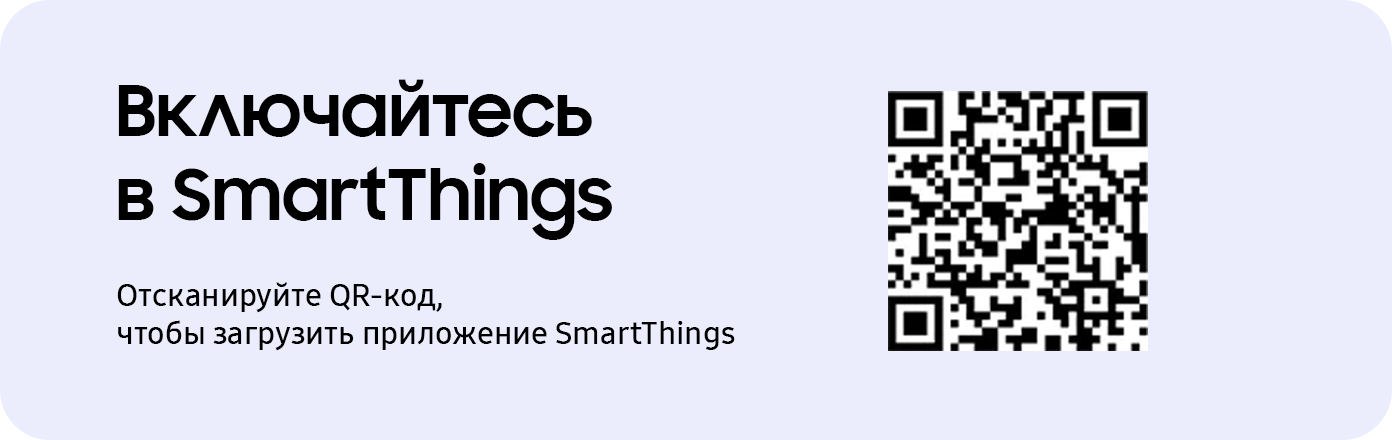 SmartThings Kids 🧒 приложение для детей и родителей | Samsung РОССИЯ