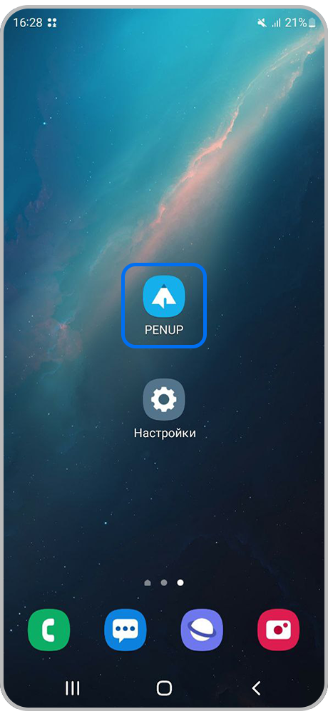 Как удалить учетную запись или приложение PENUP | Samsung Казахстан