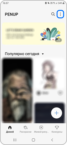 Что делать, если возникает ошибка в приложении PENUP | Samsung Казахстан