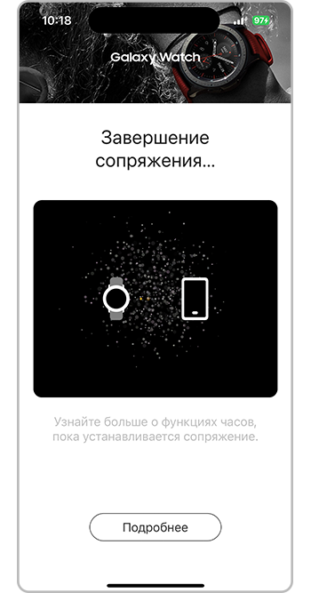 Как установить соединение Galaxy Watch со смартфоном | Samsung RU