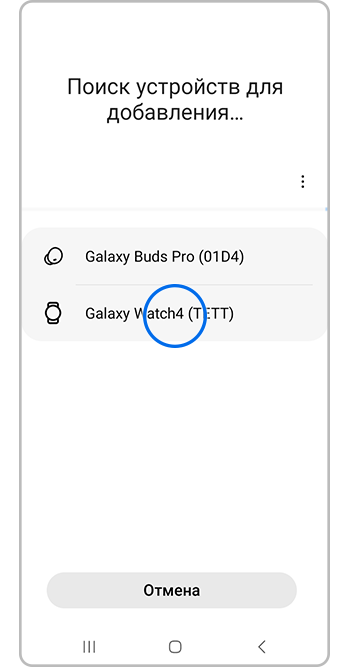 Как установить соединение Galaxy Watch со смартфоном | Samsung RU