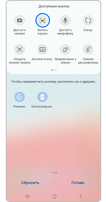 Как сделать видеозапись экрана на Samsung Galaxy | Samsung RU