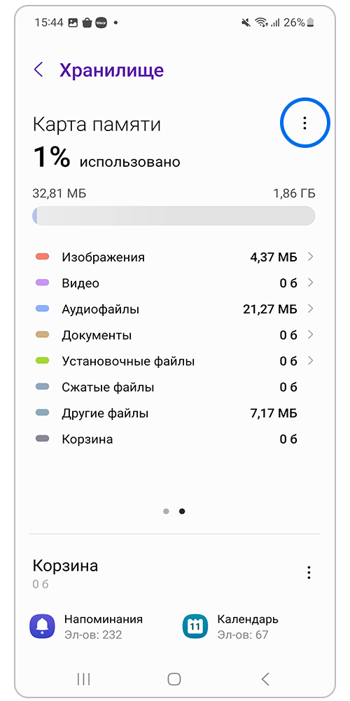 Как извлечь карту памяти из Samsung Galaxy | Samsung RU
