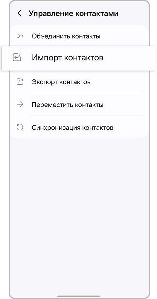 Как перенести контакты с SIM-карты на телефон и наоборот на Samsung ...