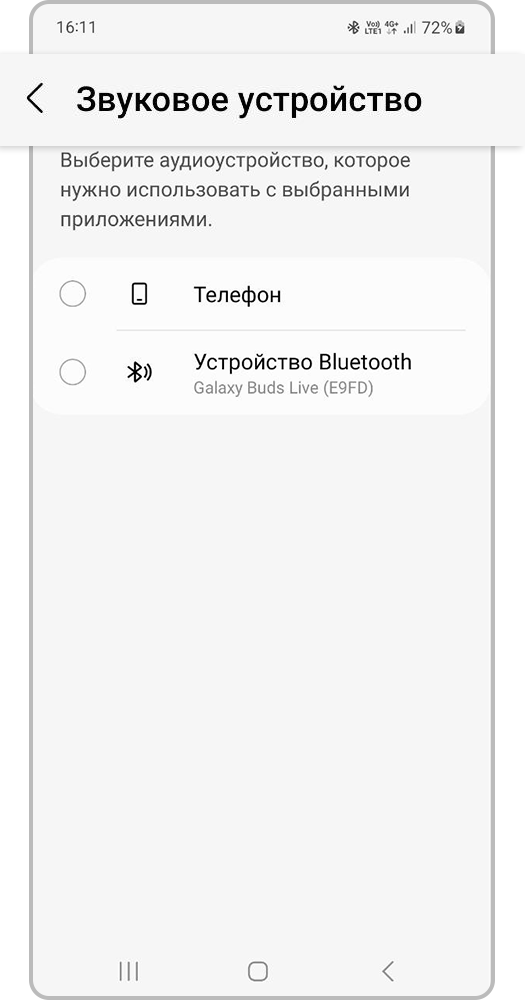 Как настроить раздельный вывод звука на Samsung Galaxy | Samsung RU