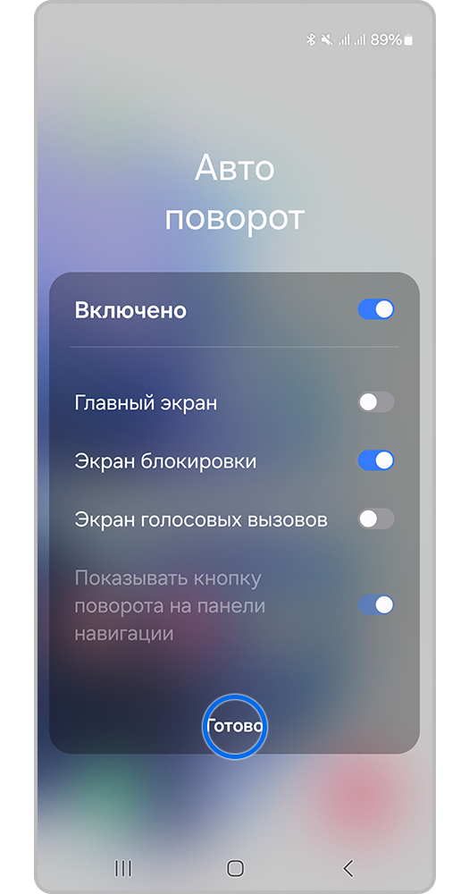 Как настроить автоповорот для экрана блокировки и Always On Display на ...