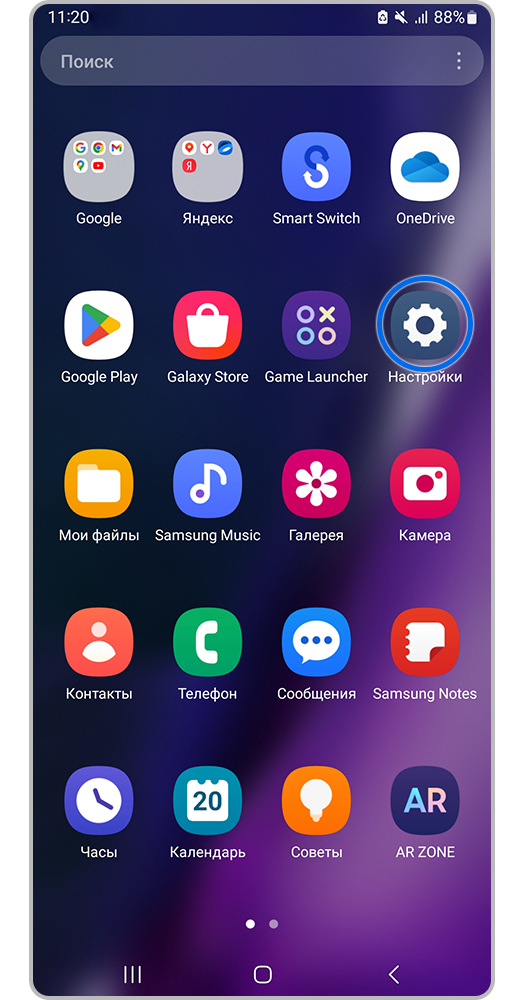 Как отключить функцию экстренного вызова | Samsung RU