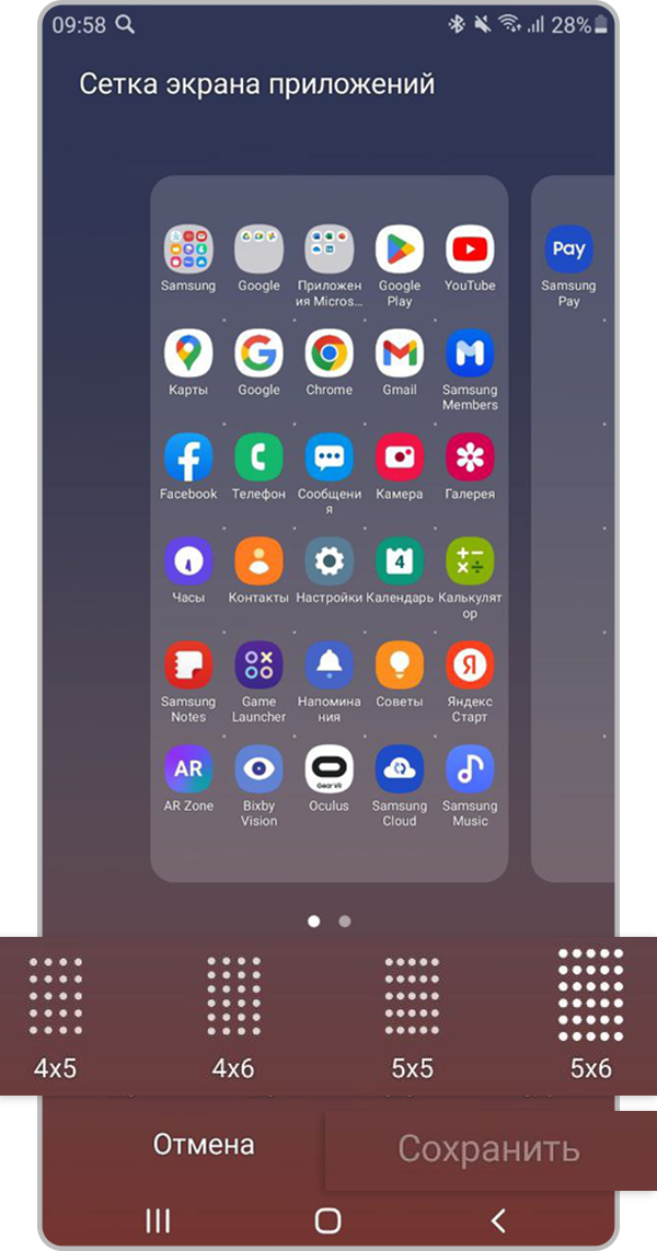 Как на смартфоне Samsung Galaxy изменить количество значков приложений ...