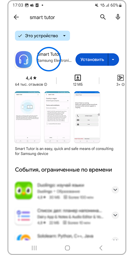 Как получить помощь через удалённое подключение к смартфону Samsung Galaxy | Samsung RU