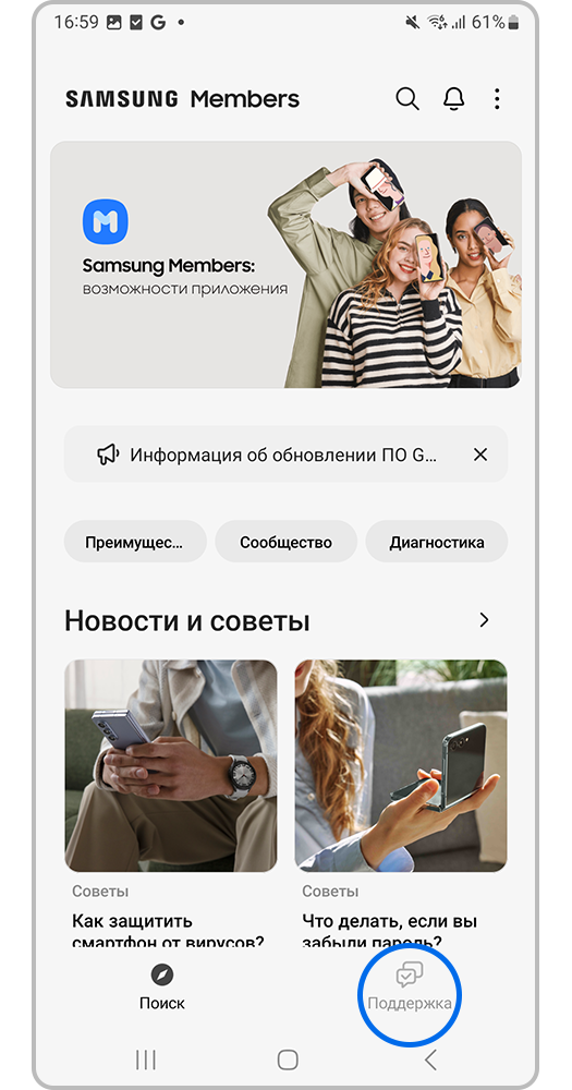 Как получить помощь через удалённое подключение к смартфону Samsung Galaxy | Samsung RU