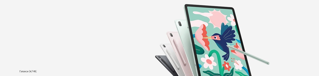 Купить планшеты Samsung Galaxy Tab Samsung РОССИЯ