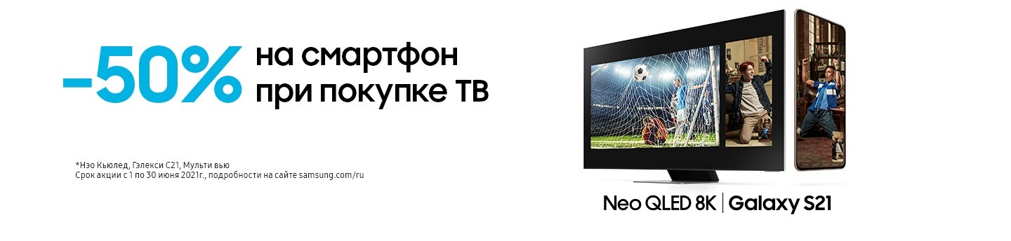 Телевизоры Samsung - купить телевизор | Samsung РОССИЯ