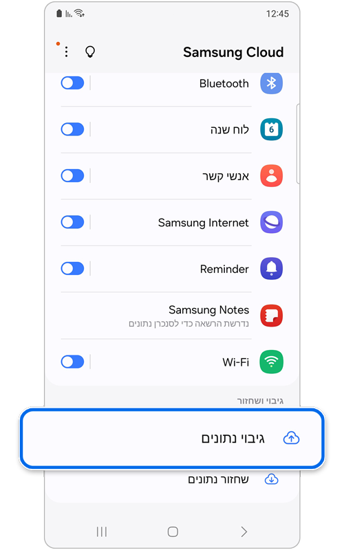 גיבוי ושחזור נתונים ב-Samsung Cloud | Samsung ישראל